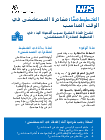 Hospital discharge: leaflet for patients when they enter hospital - GOV.UK
