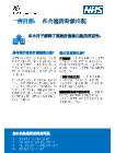 Hospital discharge: leaflet for patients when they enter hospital - GOV.UK