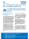 Hospital discharge: leaflet for patients when they enter hospital - GOV.UK