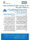 Hospital discharge: leaflet for patients when they enter hospital - GOV.UK