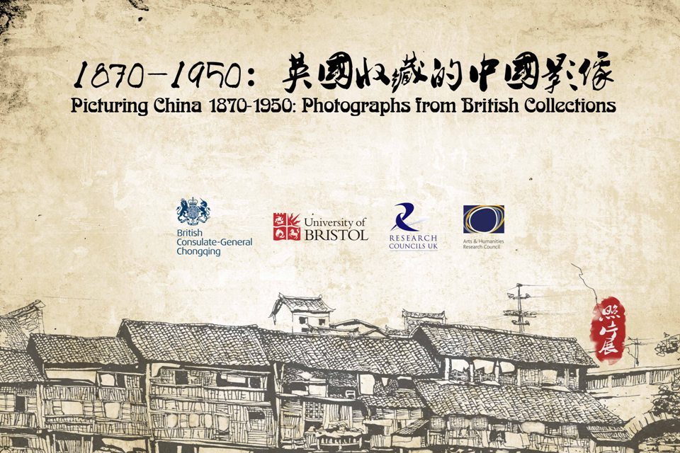 Consulate exhibition reveals unseen images of Chongqing past - GOV.UK