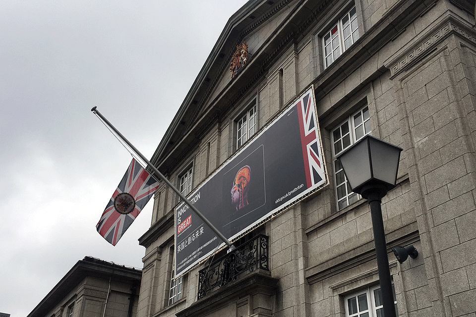 Britain remembers March 11 on fifth anniversary - GOV.UK