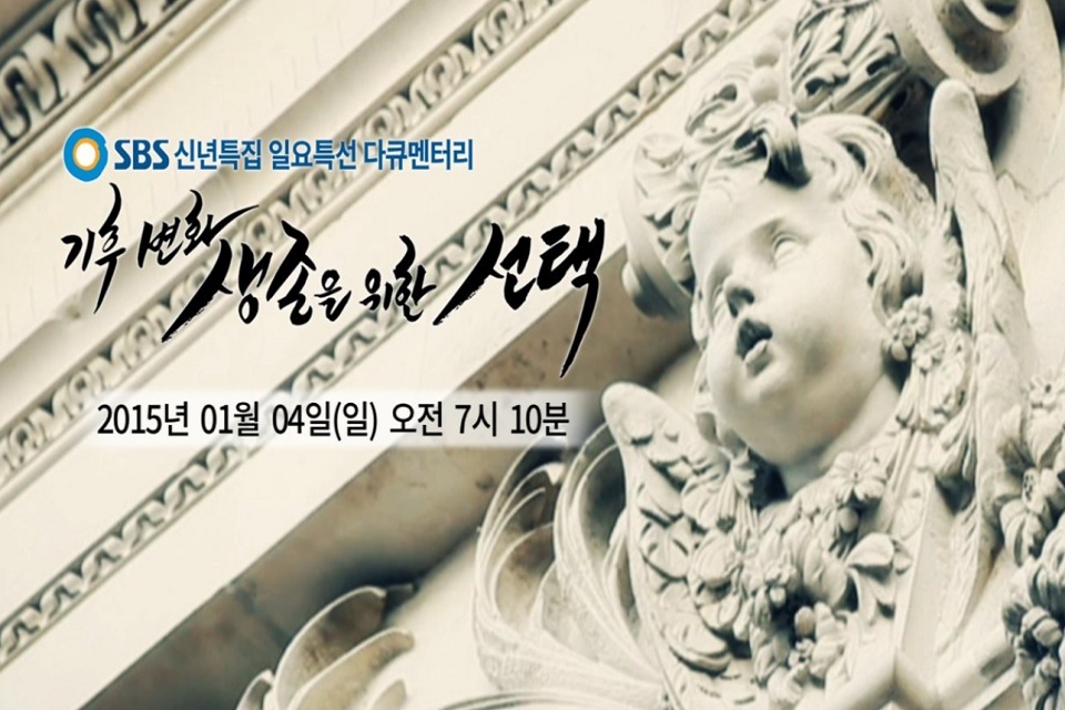 Documentary on climate change SBS 4 January - GOV.UK