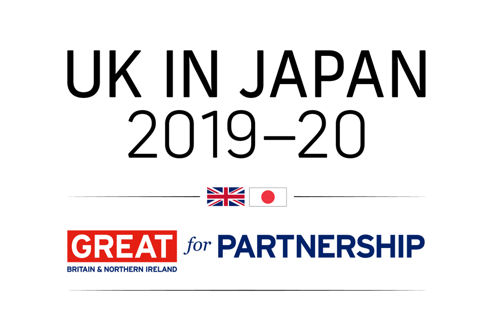 UK in JAPAN 2019-20 campaign: details of events - GOV.UK