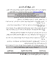 Notice of rights and entitlements: Arabic - GOV.UK