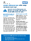 Hospital discharge: leaflet for patients when they enter hospital - GOV.UK