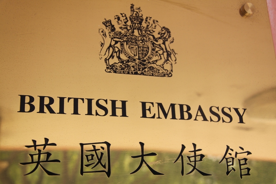 British Embassy and Consulates in China on social media - GOV.UK