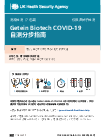 COVID-19 rapid lateral flow test kit instructions: Getein Biotech - GOV.UK
